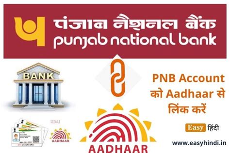 Pnb Account को Aadhaar से Online कैसे लिंक Easy Process Easy Hindi
