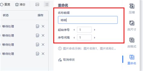 如何给图片批量重命名360新知