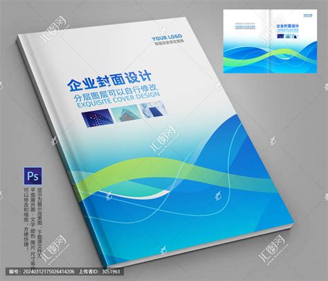 投标书封面封面设计画册宣传单广告设计模板汇图网