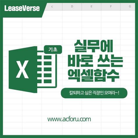 리스회계 엑셀파일에서 사용되는 함수 Sumproduct곱해서 합계구하기 네이버 블로그