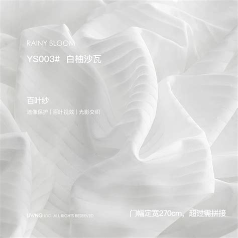 料想织物所白色窗帘纱帘卧室飘窗百叶纱透光不透人ins阳台幻影纱 淘宝网 花瓣网