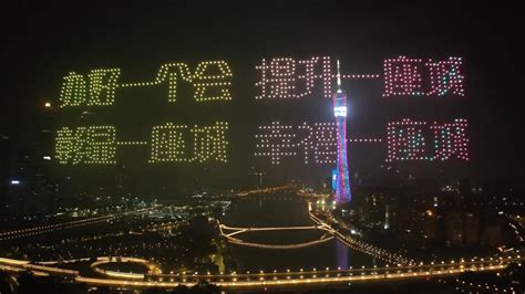 广州赛区 全民迎接十五运 第十五届全国运动会和全国第十二届残疾人运动会暨第九届特殊奥林匹克运动会广州赛区执行委员会
