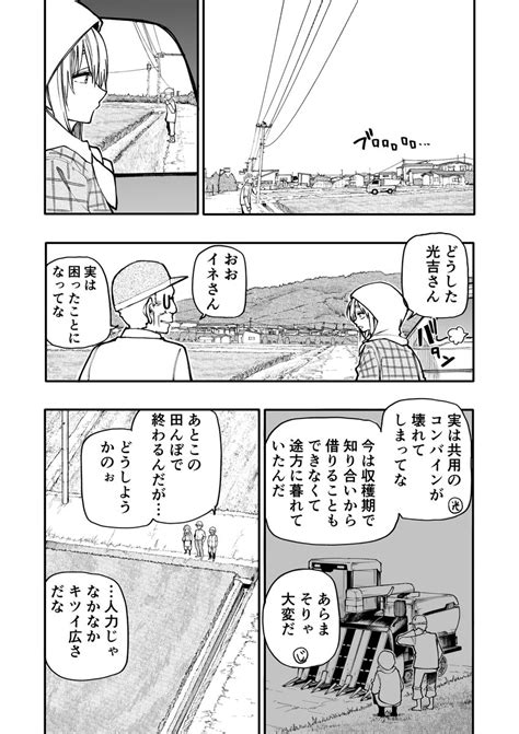 「じいさんばあさん若返る【151】 」あらいどかぎり（新挑限）の漫画