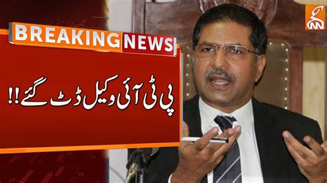 Barrister Ali Zafar Important Statement Breaking News GNN YouTube