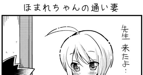 Hugっとプリキュア ほまれちゃんの通い妻 なつみんのマンガ 漫画 Hugっとプリキュア 輝木ほまれ Pixiv
