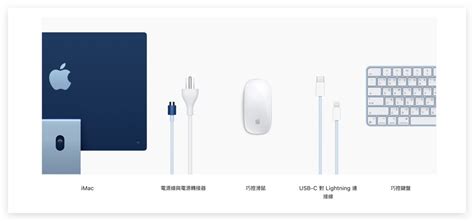 蘋果 10 月發表會沒說的 5 件事：m3 Pro 規格縮減、imac 配件還是 Lightning 蘋果仁 果仁 Iphone