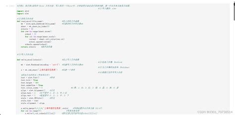 Python读取excel Csdn博客