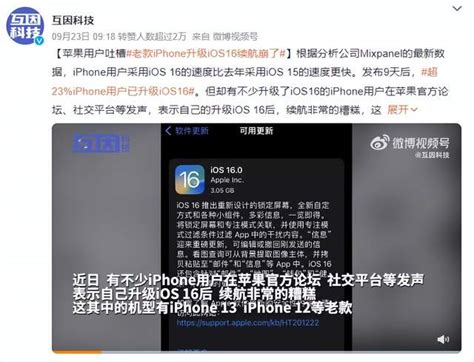 苹果换电池玩套路？魅族免费换，产品焕新计划返场登记开启了 哔哩哔哩