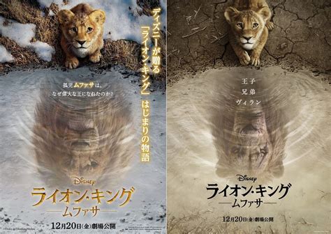 冷酷な敵ライオン“キロス”役は渡辺謙！映画『ライオン・キング：ムファサ』超実写吹替版“キロス”役発表イベント