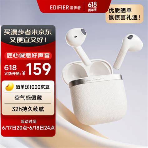 漫步者（edifier）evo Air 真无线蓝牙耳机 半入耳式耳机 无线耳机 蓝牙54 适用苹果华为小米 贝母白 京东商城【降价监控 价格