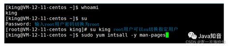 彻底搞懂 linux 中的权限【详解】 csdn博客