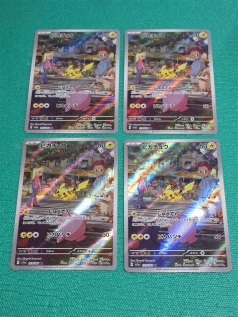 Yahooオークション 《ポケモンカードゲーム》 Sv2a 173 Ar ピカチュ