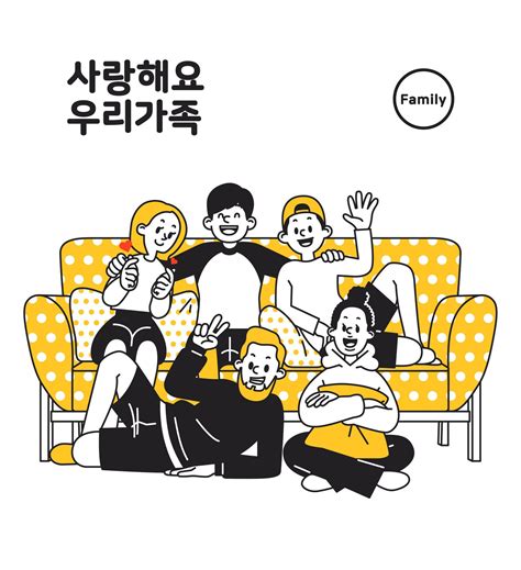 학교생활백서 By 이동명 노트폴리오 캐릭터 일러스트 일러스트레이션 그래픽 디자인 포스터