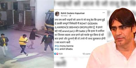 Big Breaking गँगस्टर राजू ठेहटची भरदिवसा गोळ्या झाडून हत्या