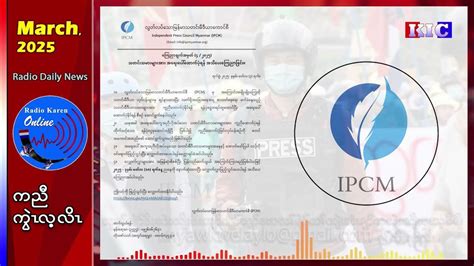 အိၣ်ဒီးတၢ်ရဲၣ်တၢ်ကျဲၤလၢဂ့ၢ်ဂီၢ်အူတၢ်မၤစၢၤတၢ်ကစီၣ်ဖိအဃိပတံထီၣ်ဘၣ်လံၥ်ပတံထီၣ်အဂ့ၢ် Ipcm ပၥ်ဖ
