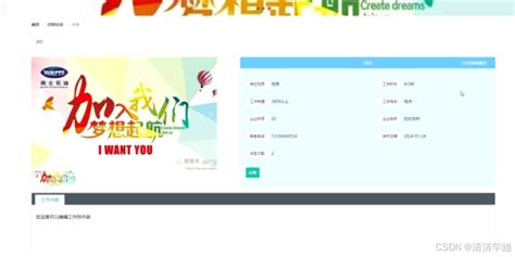 计算机毕设springboot毕业生就业信息管理系统的设计与实现 基于spring Boot的高校毕业生就业服务平台开发与应用 Spring