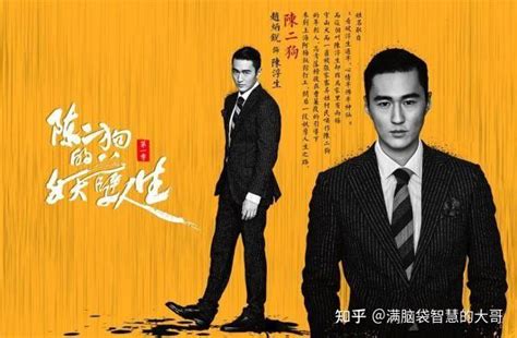 小说陈二狗的妖孽人生经典语录！ 知乎