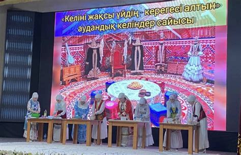 Лучшую невестку выбрали в Мангистау Телеканал Астана