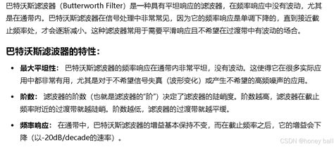 巴特沃斯、切比雪夫、椭圆和贝塞尔滤波器车载视频 切比雪夫和贝塞尔还有巴特沃斯滤波器 Csdn博客