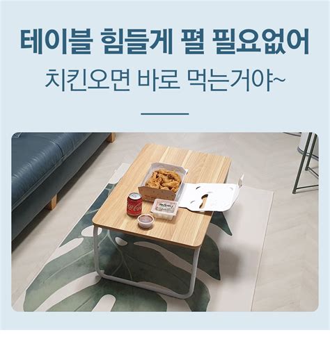 예다움 거실소파테이블 좌식 밥상 탁자 좌탁 800 한샘몰