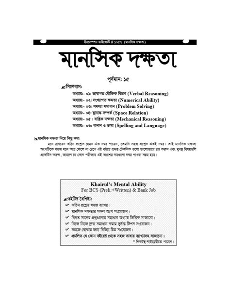 Mental Ability Pdf