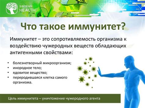 Укрепление иммунитета - online presentation