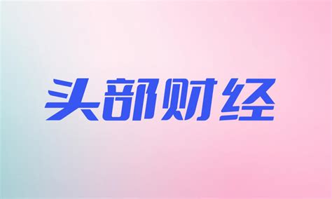 国泰君安、海通证券港股复牌大涨
