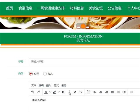 Python家庭美食食谱网站系统python家庭菜谱管理 Csdn博客