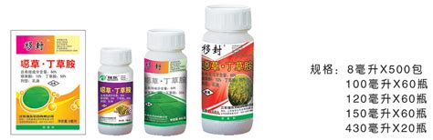 60噁草·丁草胺