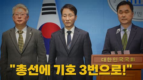 정치 나이트포커스 총선판 키우는 제 3지대 Ytn