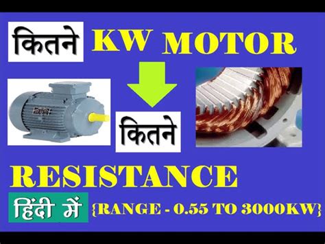 How To Calculate Winding Resistance Of 3 Phase Induction Motor