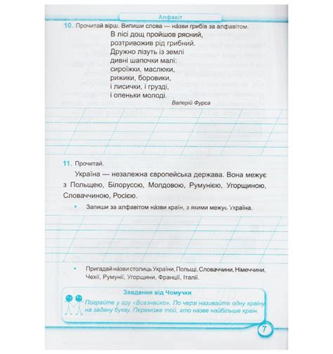 Українська мова 2 клас НУШ Робочий зошит Частина 1 до підручн Кравцової Н Данилко О