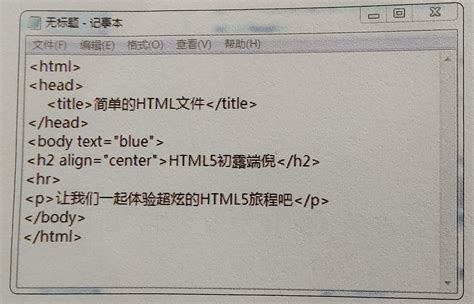 13 编写第一个html文件 第1章 Html基础 第1篇 基础知识 零基础学html5css3（全彩版） 值得研究