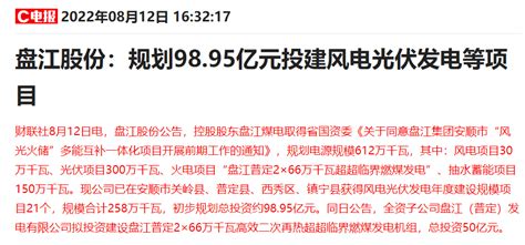 100亿投建“风光火储”一体化项目！200亿焦煤龙头加速“奔向”新能源，焦煤q4长协向下调价风险却不得不防