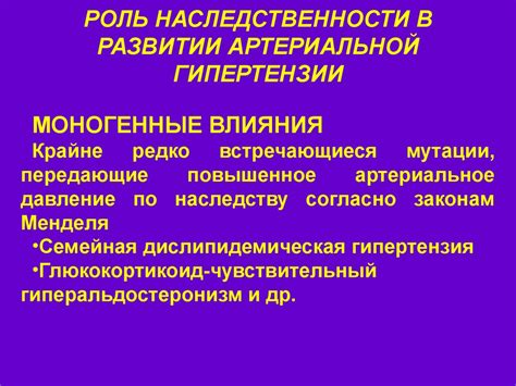 Гипертоническая болезнь Артериальная гипертензия презентация онлайн