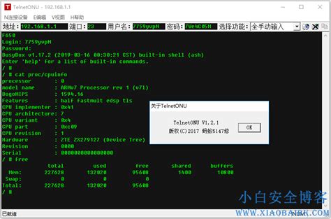 中兴光猫F610GV9获取超级管理员密码 酷酷的白