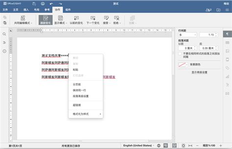 在本地服务器上ONLYOFFICE Docs Developer Edition并集成到O2OA服务器 For CentOS 技术文章