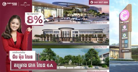 គម្រោងដ៏ធំ ផាក លែន ៦a របស់ ជីប ម៉ុង លែន ប្រកាសថ្ងៃបើកលក់ជាផ្លូវការ