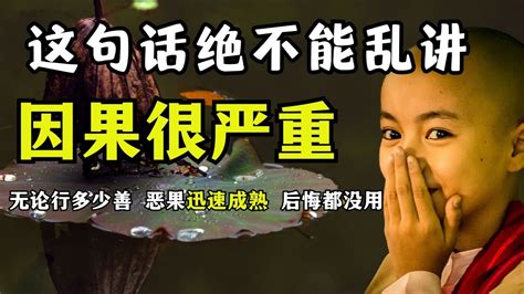 舍利弗让少女听经她不去，舍利弗拿出一副死狗骨架时，少女立刻要求出家buddhist Karma Stories 【显密法缘】 【显密法缘