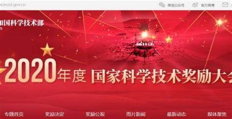 2020年度国家科学技术奖励名单公布 中国水环境集团荣获国家技术发明二等奖 腾讯新闻