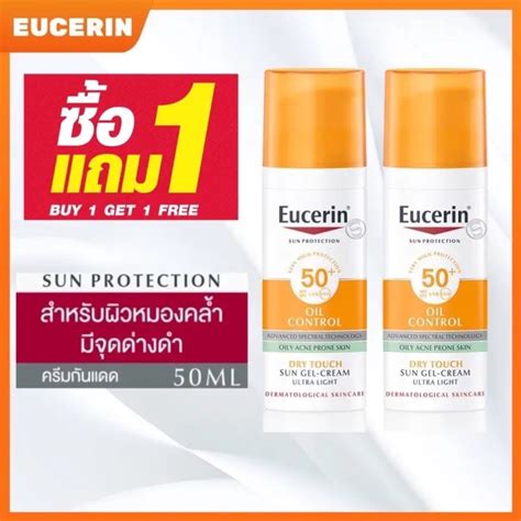 ซื้อ1แถม1 Eucerin Sun Dry Touch Oil Control Face Cream Spf50 Pa 50ml
