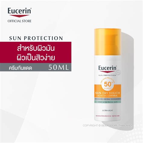 Eucerin Sun Dry Touch Oil Control Face Spf50 50ml ยูเซอริน ซัน ดราย