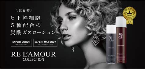 エキスパートローション×マックスボディ 株式会社colors Beauty｜カラーズビューティー