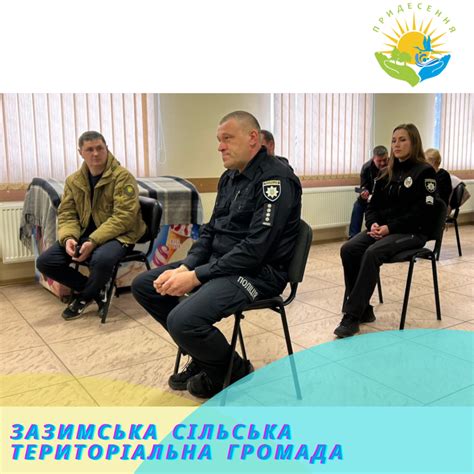 Виконком 31 03 2023 Зазимська сільська територіальна громада