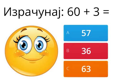 Сабирање и одузимање до 100 Quiz