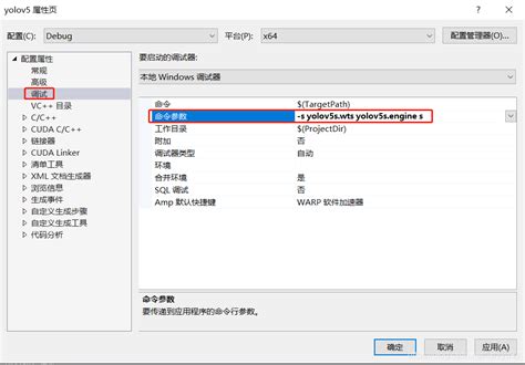 Win10 Tensorrtx Yolov5使用方法 Csdn博客