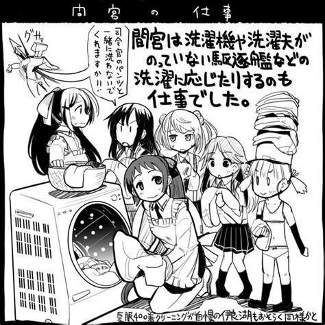 艦これ史実で艦これ43漫画1枚 イラスト4枚 pixiv年鑑 β