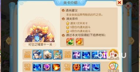 梦幻西游手游时空之域第11关和12关怎么打 时空之域11 12关打法攻略biubiu加速器