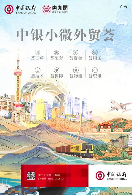 中國銀行江蘇省分行啟動“小微外貿薈”專項活動 新華網