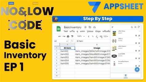 Basic Inventory Ep1 Youtube
